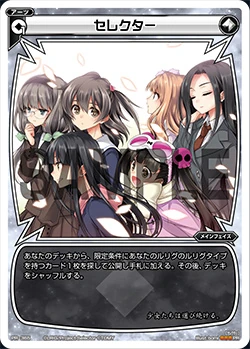 Selector (card) | WIXOSS Wiki | Fandom
