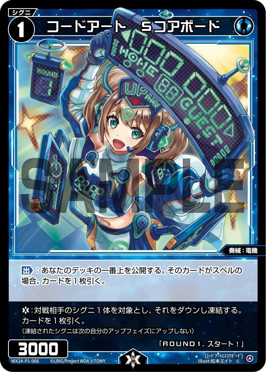 S - Coreboard, Code: Art | WIXOSS Wiki | Fandom