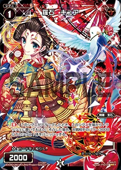 Cyua, Natural Crystal/Gallery | WIXOSS Wiki | Fandom