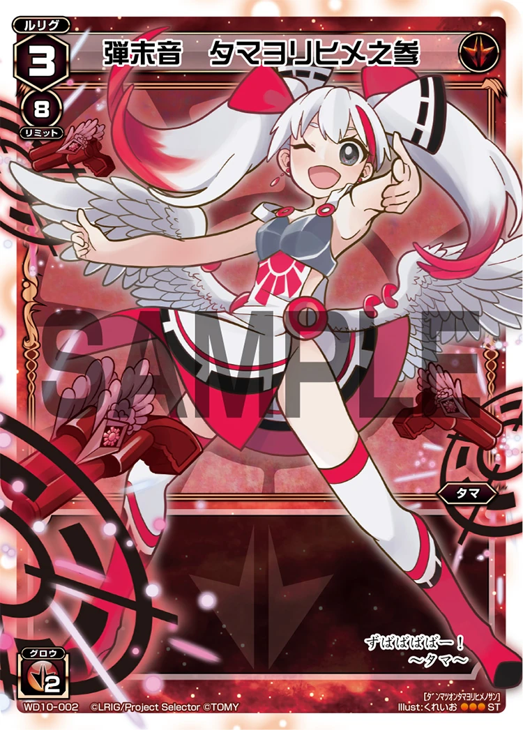 Three of Tamayorihime, Bullet's Final Sound | WIXOSS Wiki | Fandom