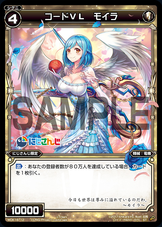 Code Vl Moira Wixoss Wiki Fandom