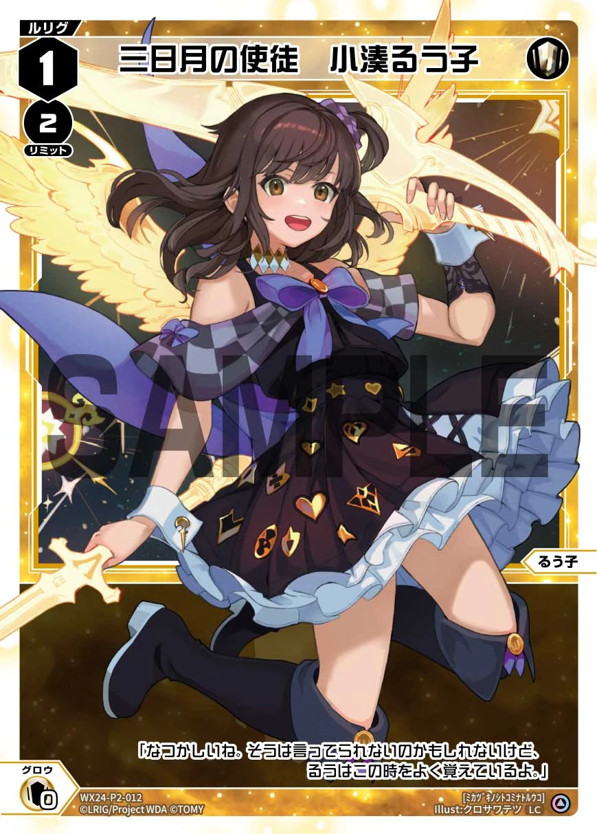 Ruuko Kominato, Crescent Moon Apostle | WIXOSS Wiki | Fandom