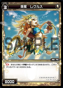 Regulus, Natural Planet/Gallery | WIXOSS Wiki | Fandom