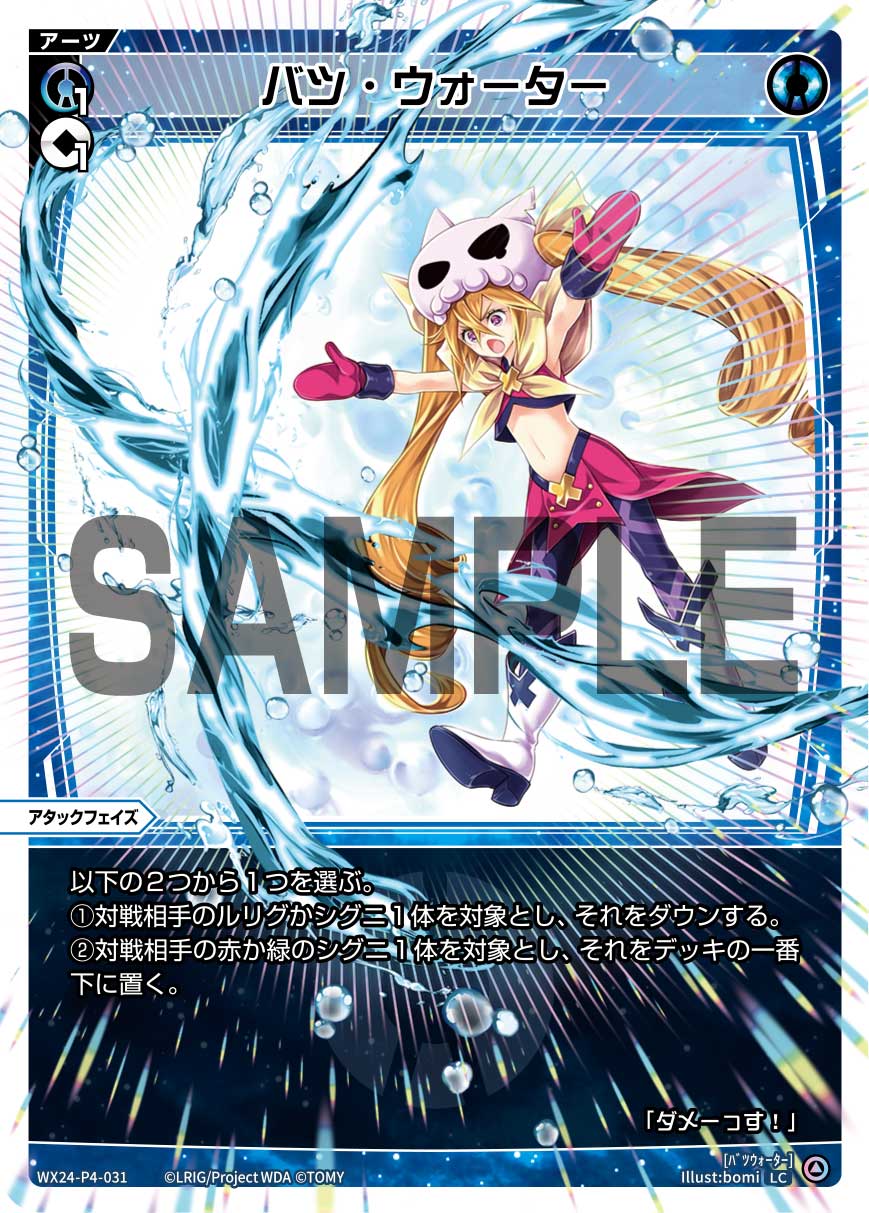 Cross Water Wixoss Wiki Fandom
