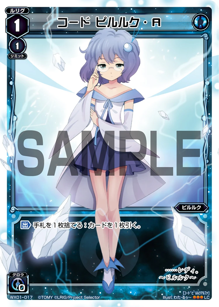 Code Piruluk Alpha/Gallery | WIXOSS Wiki | Fandom