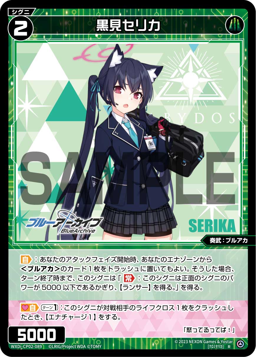 Serika Kuromi | WIXOSS Wiki | Fandom Serika Kuromi | WIXOSS Wiki | Fandom