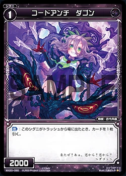 Code Anti Dagon | WIXOSS Wiki | Fandom