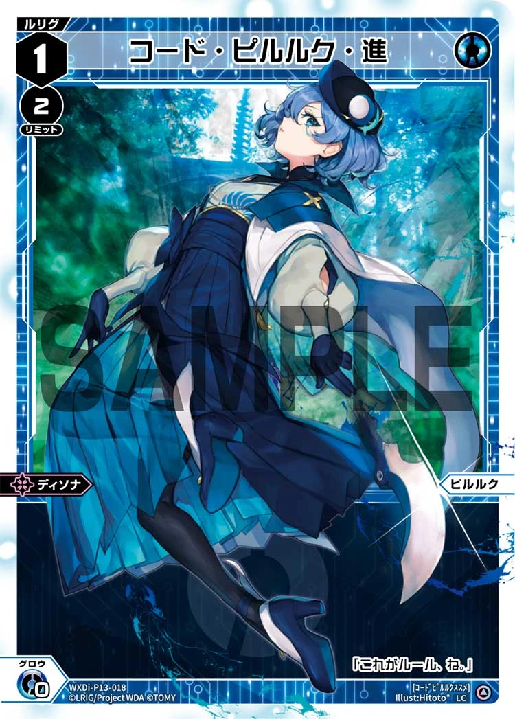 Code Piruluk Progress | WIXOSS Wiki | Fandom