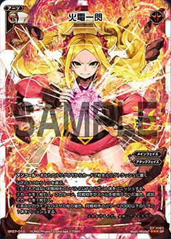 Flash of Fire and Electricity | WIXOSS Wiki | Fandom