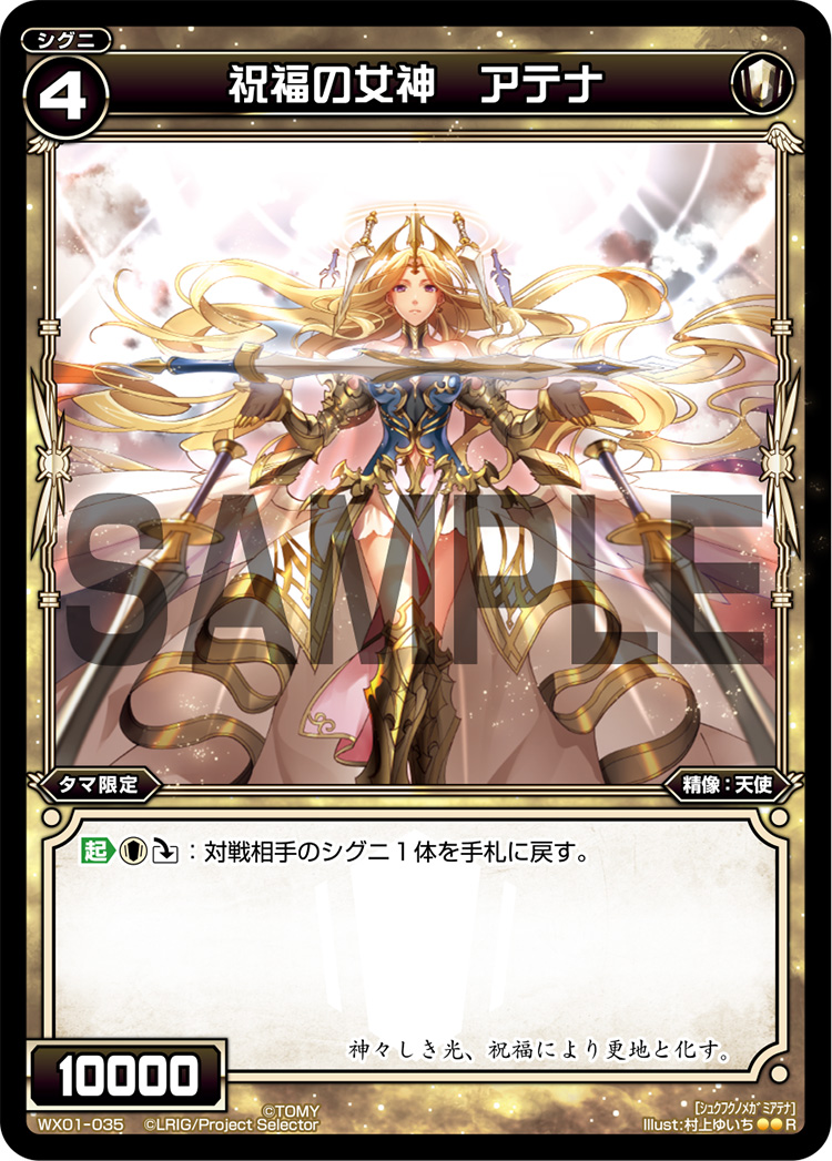 Athena Goddess Of Blessing Wixoss Wiki Fandom
