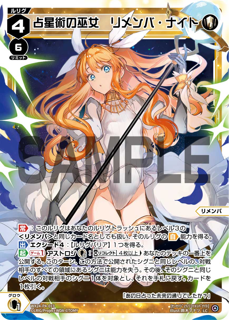 Remember Night Miko Of Astrology Wixoss Wiki Fandom