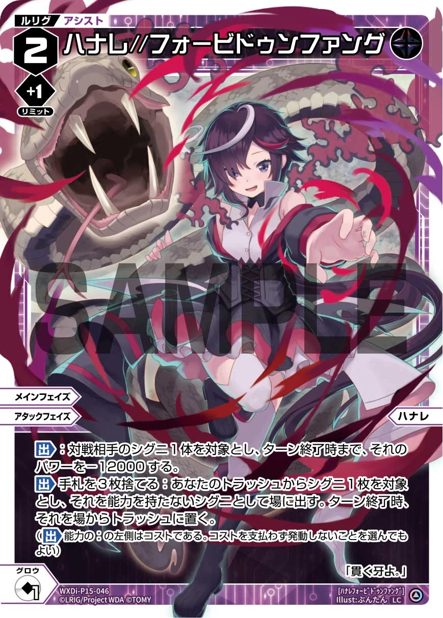 Hanare//Forbidden Fang | WIXOSS Wiki | Fandom