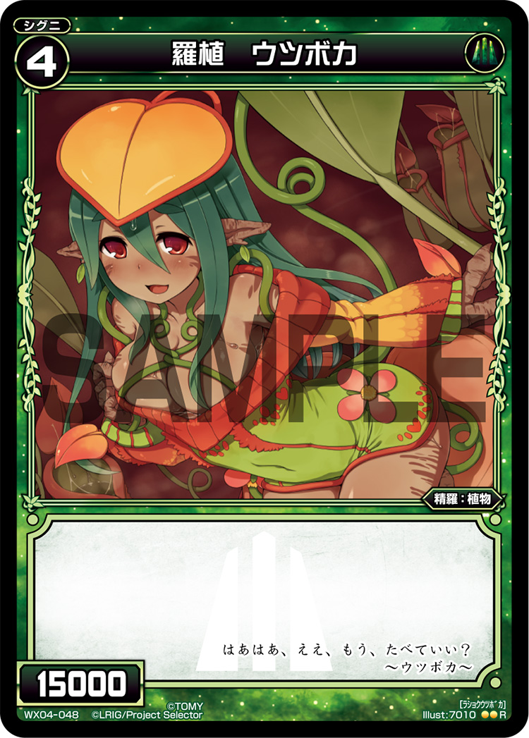 Utsuboka Natural Plantgallery Wixoss Wiki Fandom