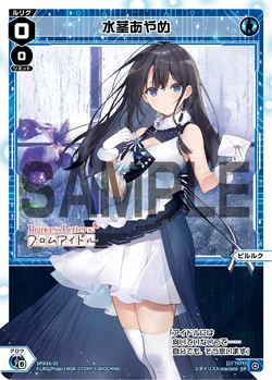 Ayame Mizukuki | WIXOSS Wiki | Fandom