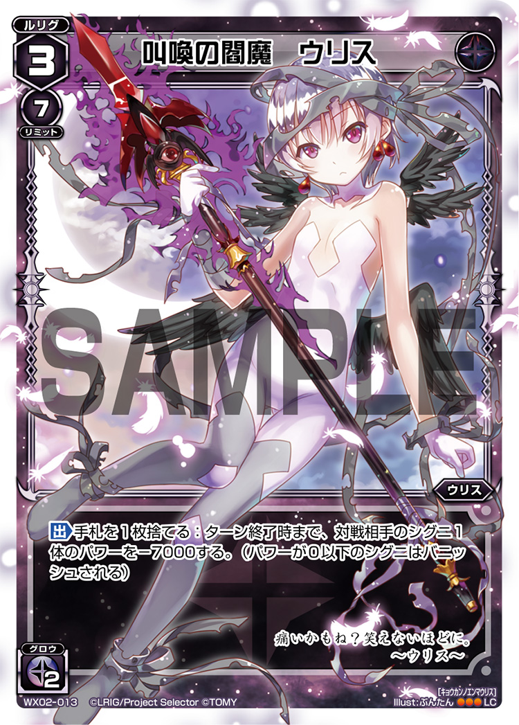 Urith Enma Of Screaming Hell Wixoss Wiki Fandom