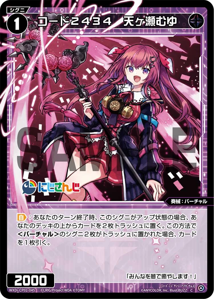 Muyu Amagase, Code 2434 | WIXOSS Wiki | Fandom