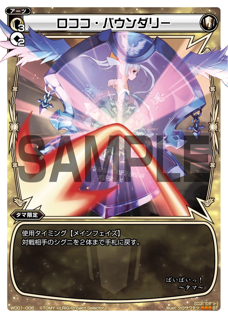 ARTS | WIXOSS Wiki | Fandom