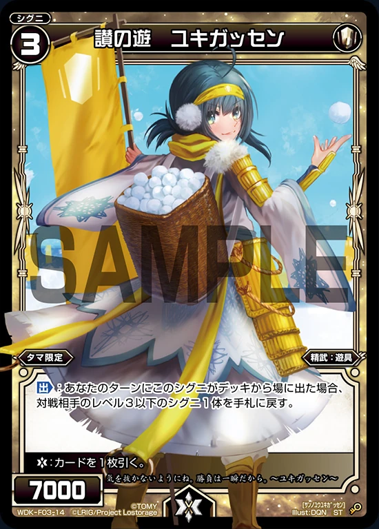 Snowball Fight, Praiseworthy Play | WIXOSS Wiki | Fandom