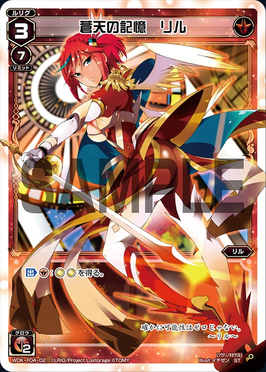 Ril, Memory of the Blue Sky | WIXOSS Wiki | Fandom