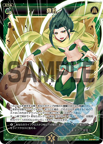 Perforation Wixoss Wiki Fandom