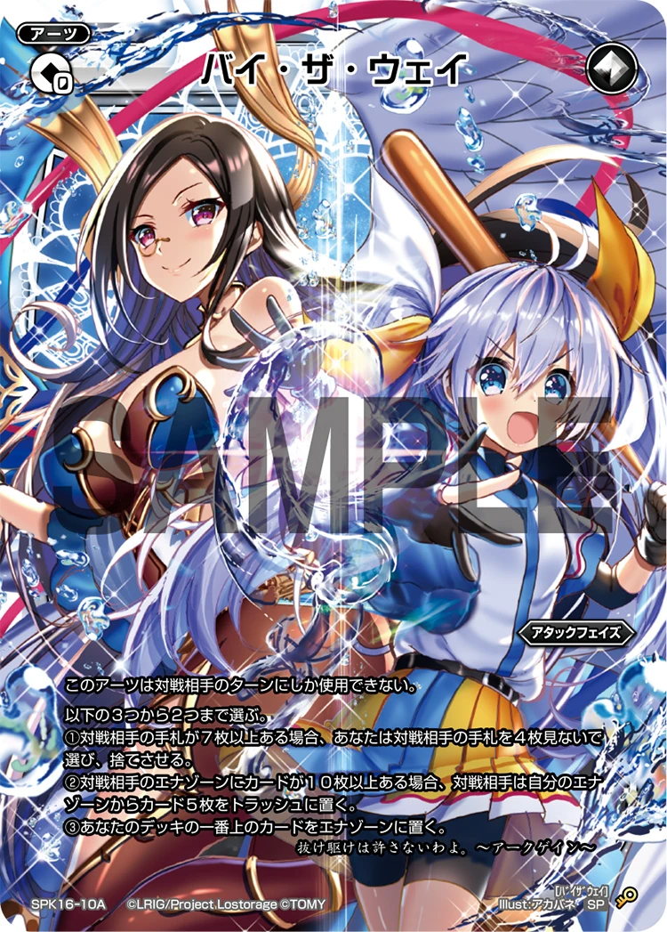 By the Way | WIXOSS Wiki | Fandom