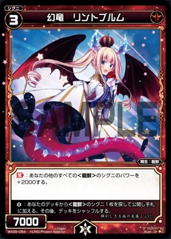 Lintwurm, Phantom Dragon | WIXOSS Wiki | Fandom
