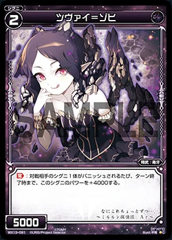 Zwei-Zohi | WIXOSS Wiki | Fandom