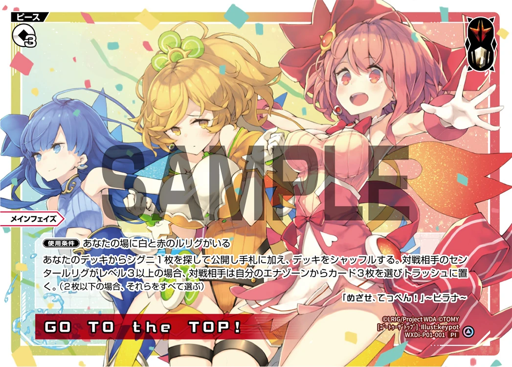 Go to the Top!/Gallery | WIXOSS Wiki | Fandom