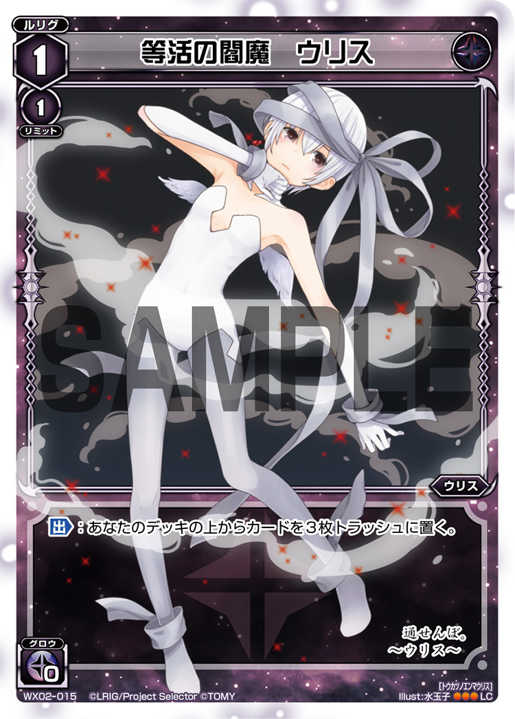 Urith Enma Of Reviving Hellgallery Wixoss Wiki Fandom