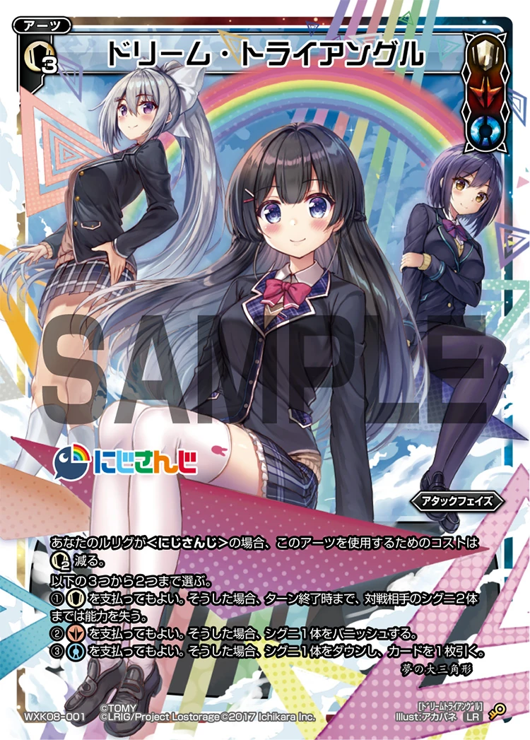 WXK-P08 Unrealistic/Gallery | WIXOSS Wiki | Fandom