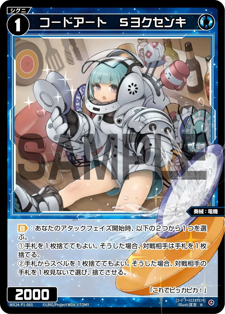 D - Ishwasher, Code: Art | WIXOSS Wiki | Fandom