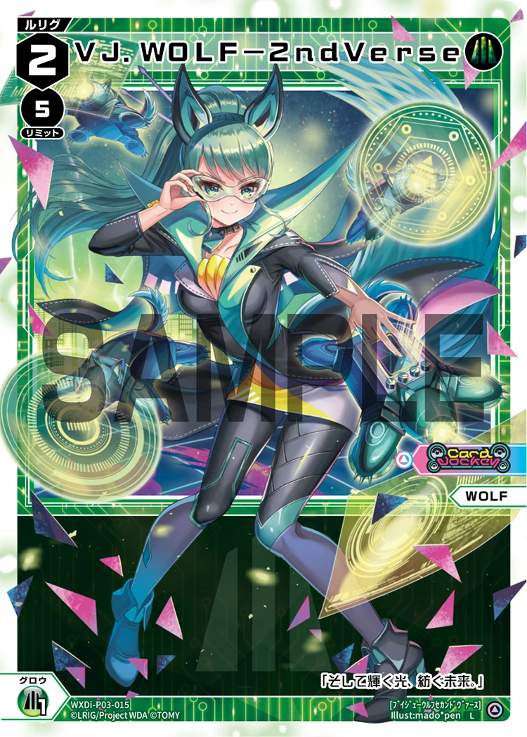 VJ WOLF - 2nd Verse/Gallery | WIXOSS Wiki | Fandom