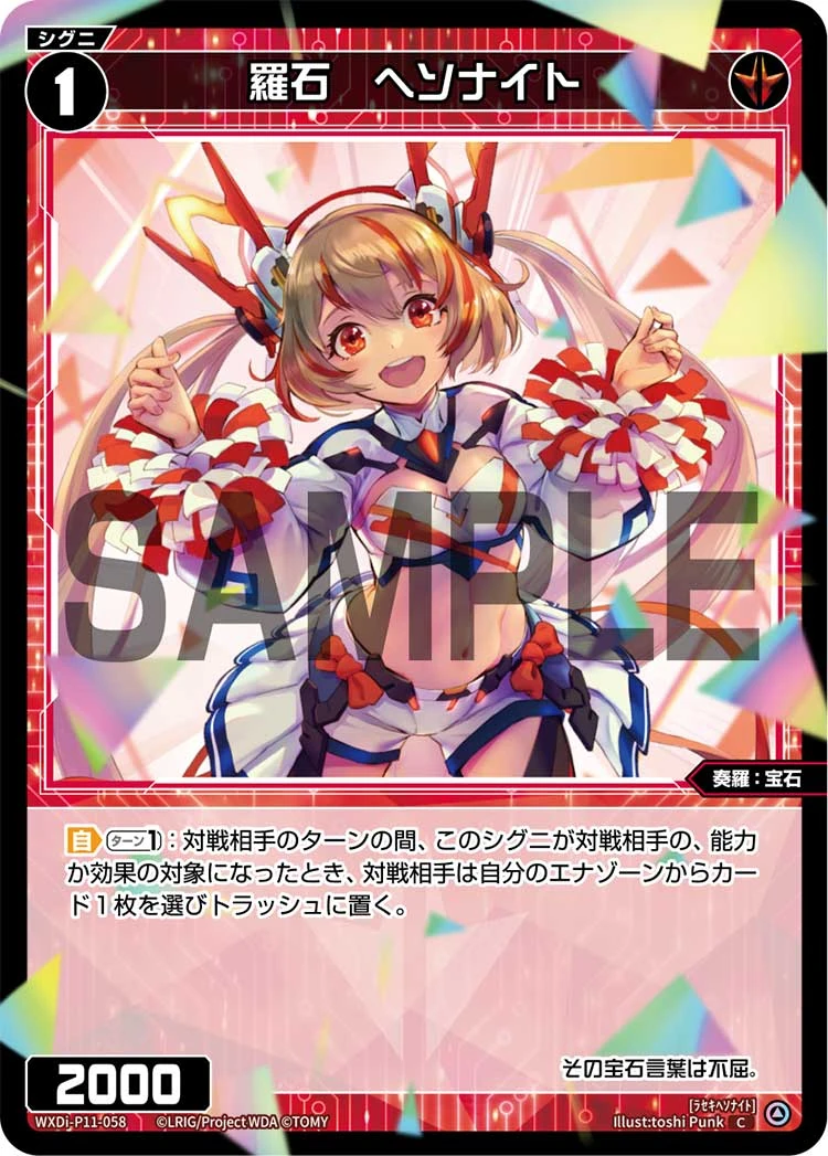 Hessonite, Natural Stone | WIXOSS Wiki | Fandom