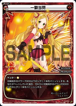 Mighty Flash | WIXOSS Wiki | Fandom