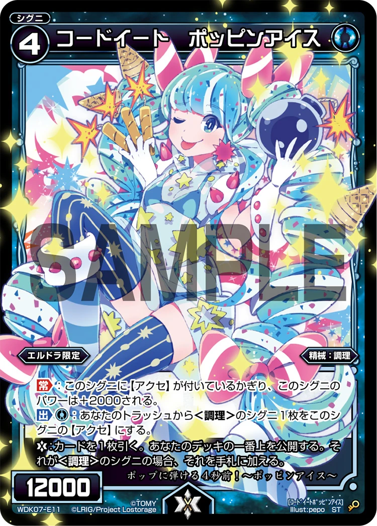 Code Eat Poppin' Ice | WIXOSS Wiki | Fandom