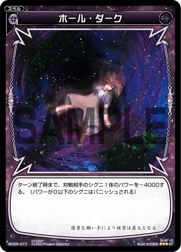 Hole Dark | WIXOSS Wiki | Fandom