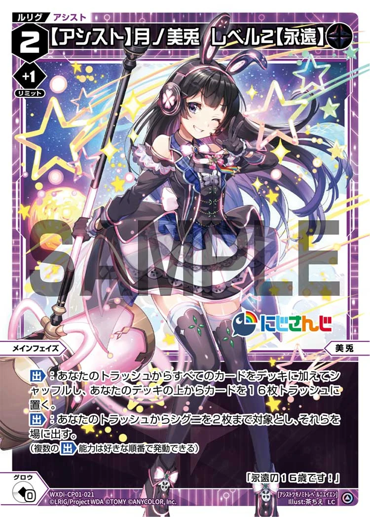 [Assist] Mito Tsukino, Level 2 [Eternity] | WIXOSS Wiki | Fandom