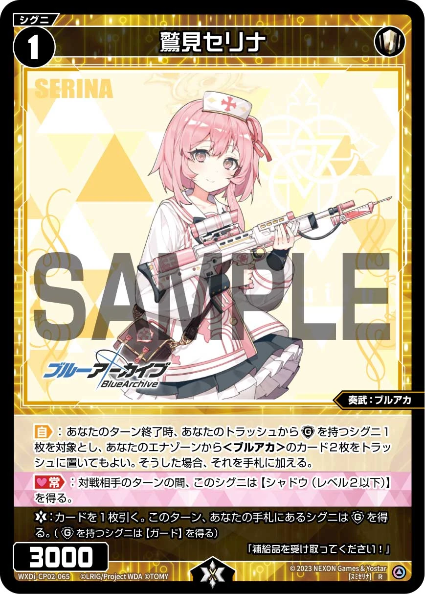 Serina Sumi | WIXOSS Wiki | Fandom