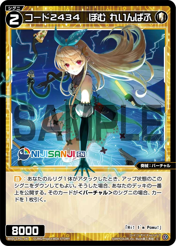 Pomu Rainpuff, Code 2434 | WIXOSS Wiki | Fandom