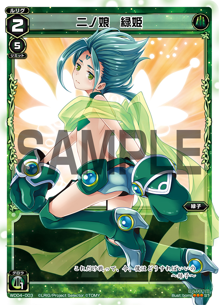 Midoriko Second Girlgallery Wixoss Wiki Fandom