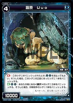 Uuo, Natural Element | WIXOSS Wiki | Fandom