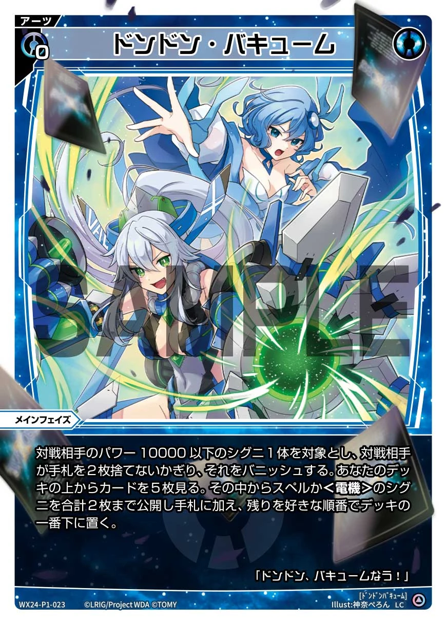 DonDon Vacuum | WIXOSS Wiki | Fandom