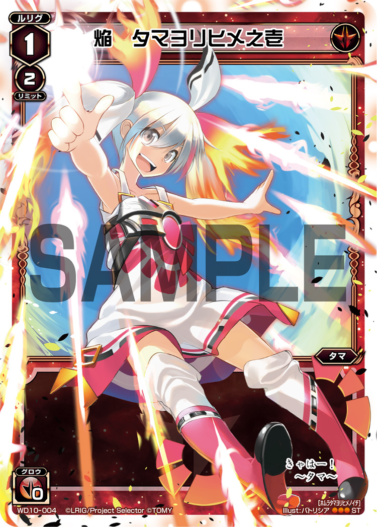 One Of Tamayorihime The Flame Wixoss Wiki Fandom