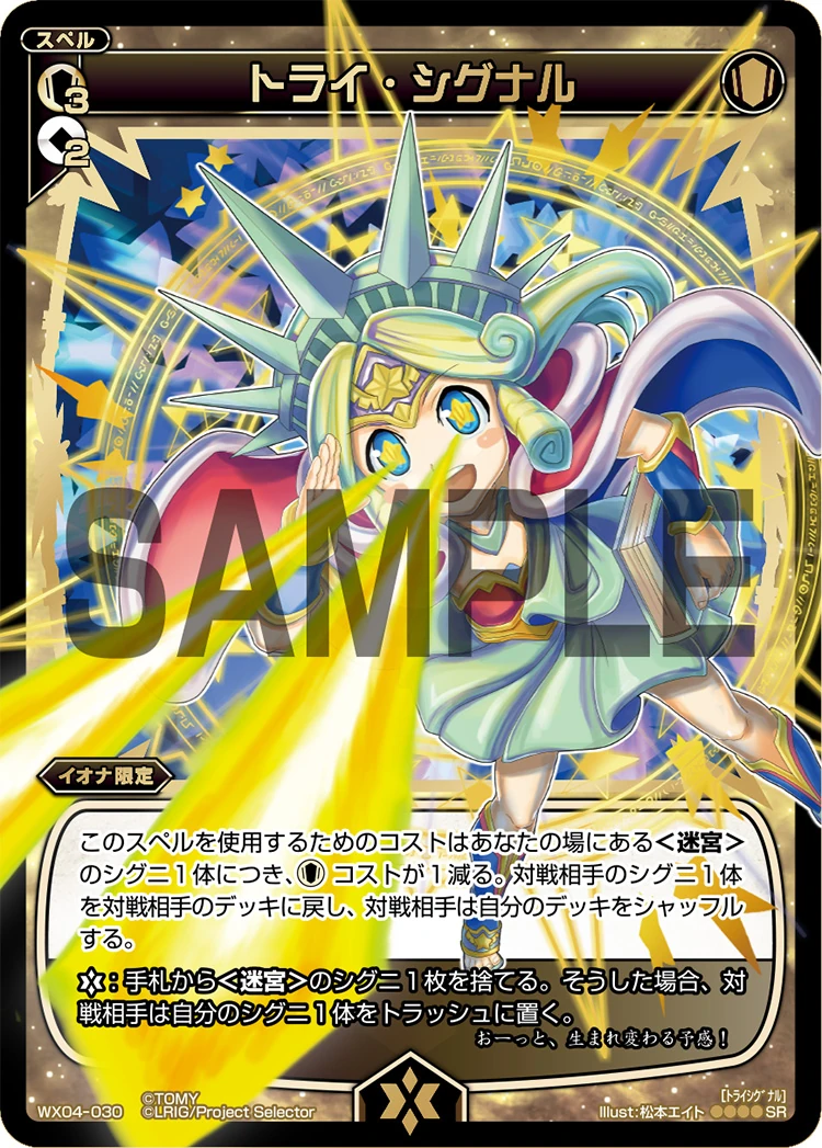 Tri Signal/Gallery | WIXOSS Wiki | Fandom