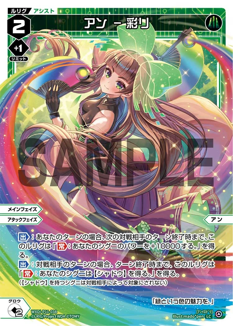 Ann - Colorize | WIXOSS Wiki | Fandom