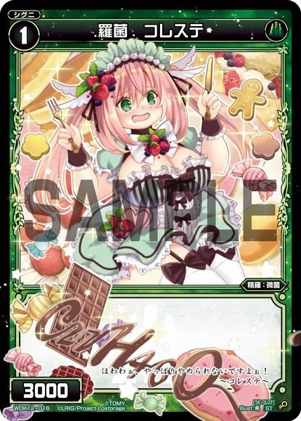 Choleste, Natural Bacteria | WIXOSS Wiki | Fandom