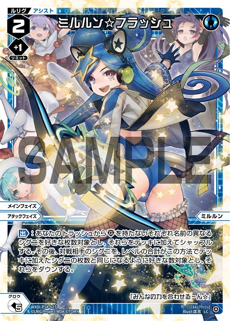 Milulun☆Flash | WIXOSS Wiki | Fandom