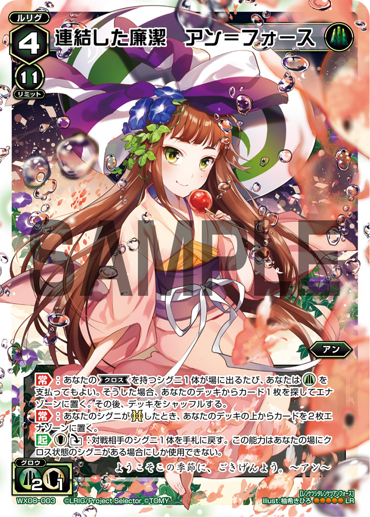 Ann Fourth Connected Integrity Wixoss Wiki Fandom