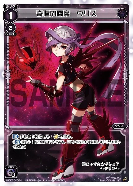 Urith, Enma of Unusual Bullying | WIXOSS Wiki | Fandom