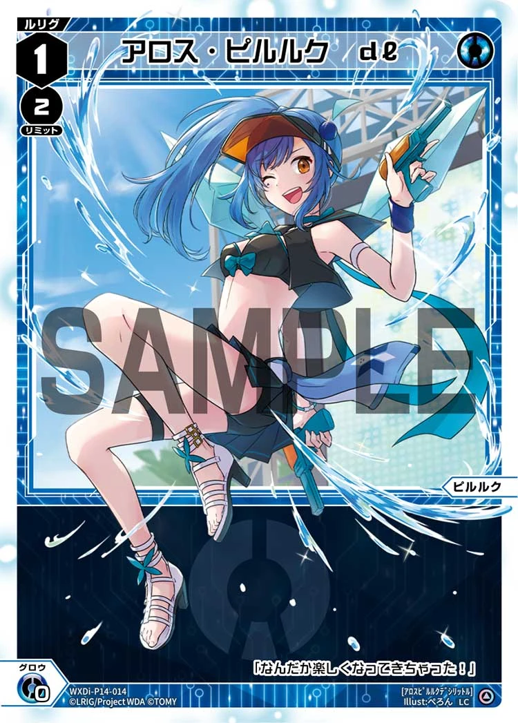 Allos Piruluk Decilitre | WIXOSS Wiki | Fandom